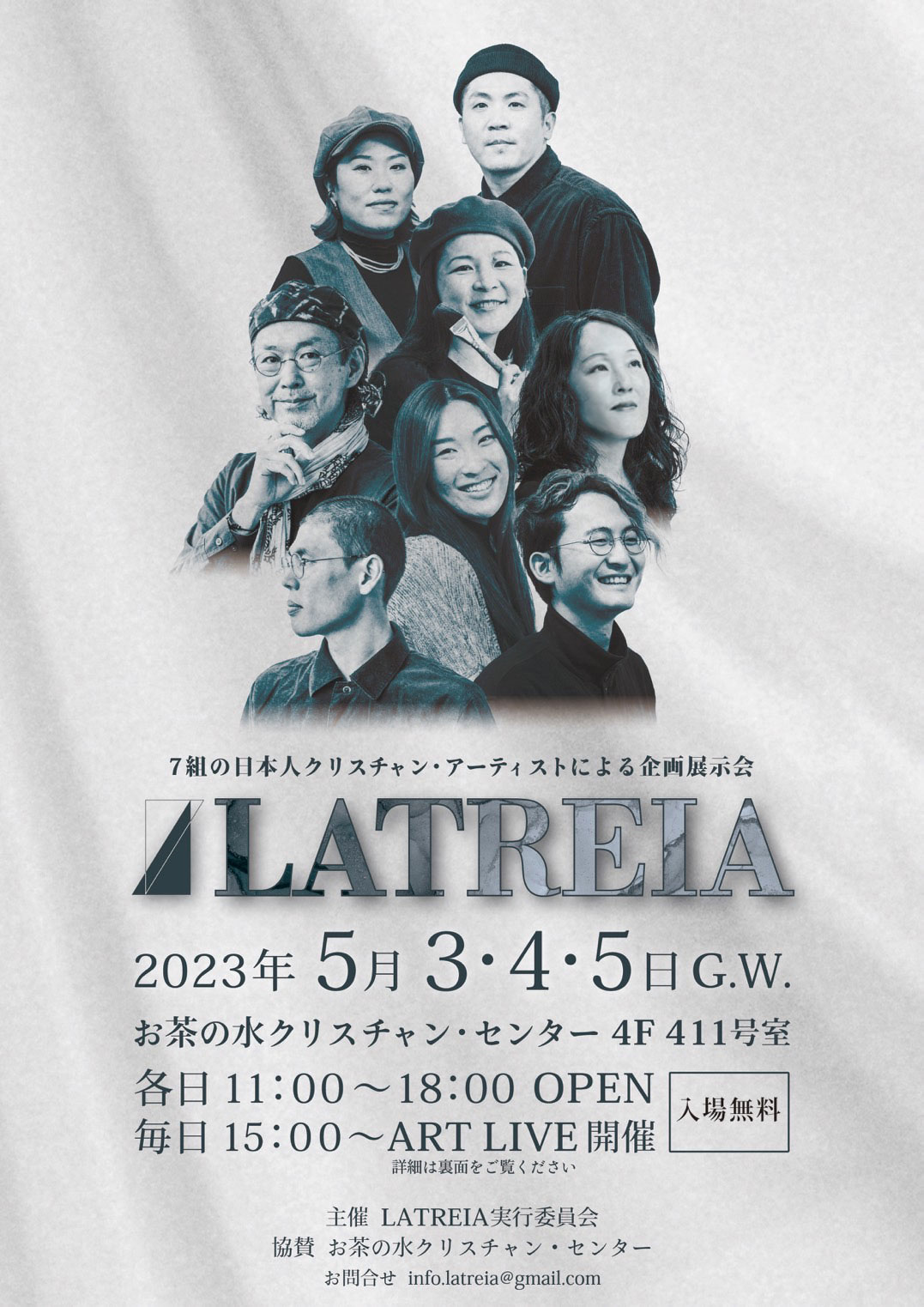 クリスチャン・アーティストによる企画展示 ーLATREIAラトレイアー | 服部州恵『光の色彩を求めて』